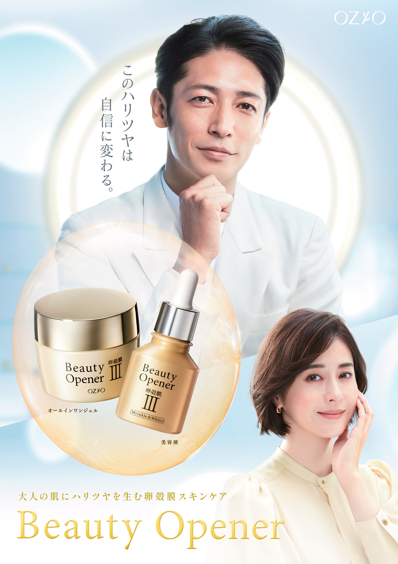 オージオ（OZIO）｜株式会社オリコム ORICOM CO.,LTD.